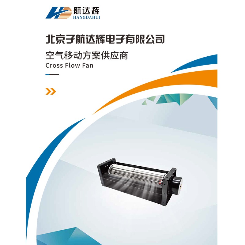 Cross flow fan catalog - China Dc Ac Ec Axial fan, blower fan, cross ...
